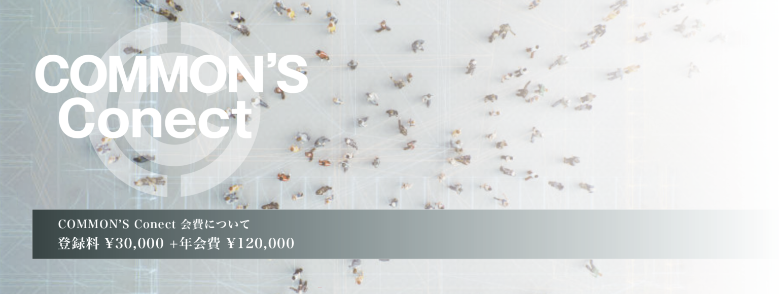 入会登録フォーム - COMMON Co.,Ltd.